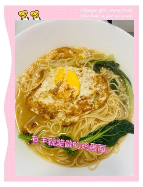 煎蛋面条怎么做_煎蛋面条家常做法-第2张图片-山城妙识 煎蛋面条怎么做_煎蛋面条家常做法-第2张图片-山城妙识