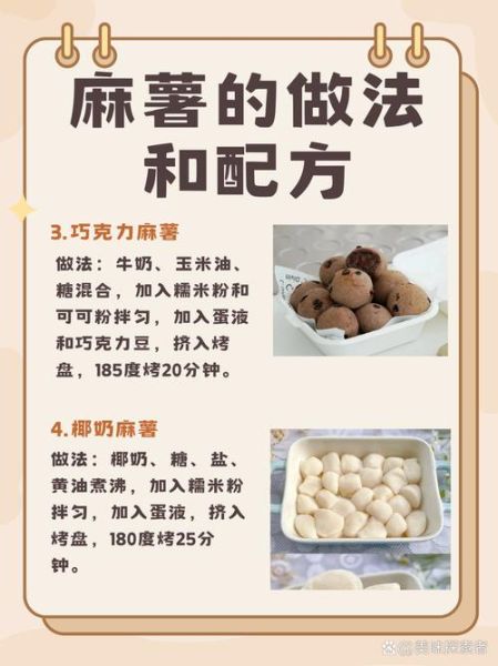 麻薯是哪里的特产_麻薯起源于哪个国家-第3张图片-山城妙识