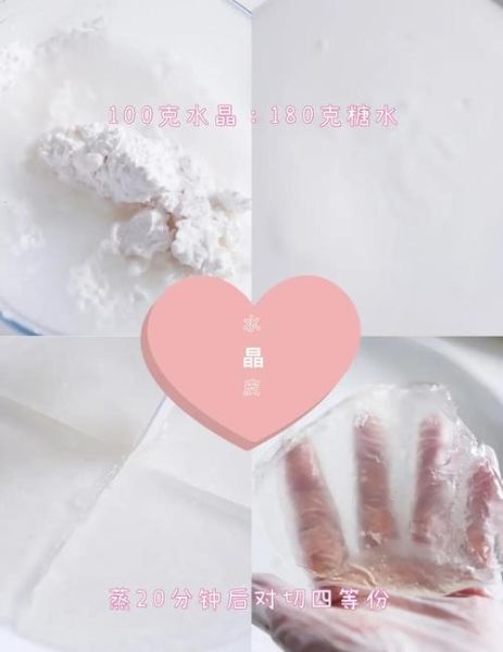 透明粽子怎么做_水晶粽需要哪些材料-第3张图片-山城妙识