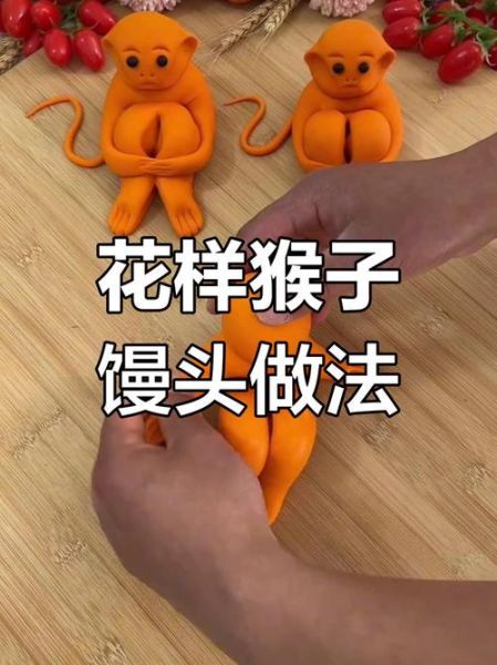 面食小动物怎么做_面食花样小动物教程-第2张图片-山城妙识