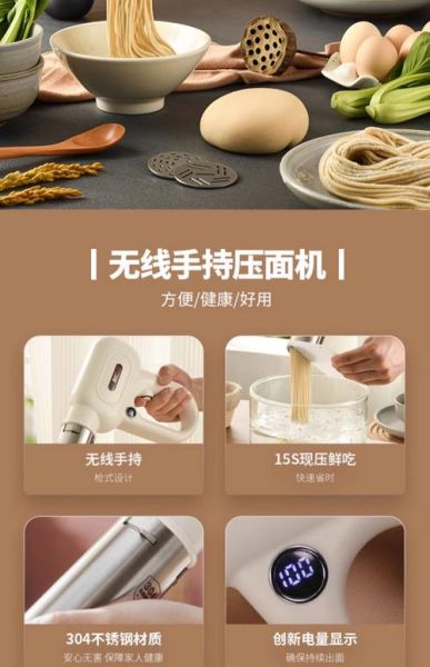 面条机有必要买吗_家用面条机值不值得入手-第2张图片-山城妙识