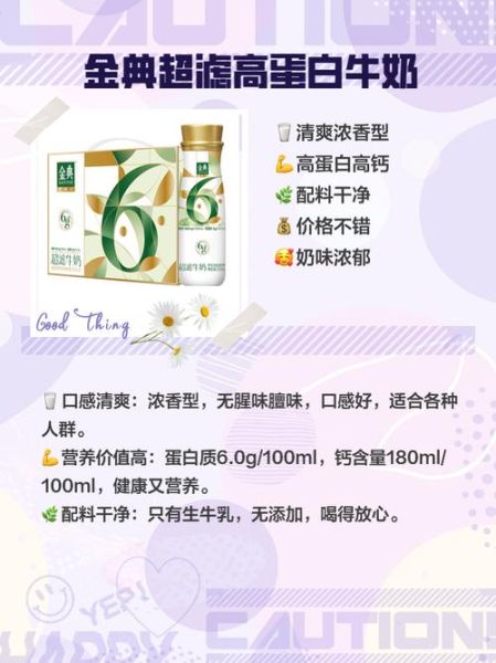 什么牌子牛奶最有营养_如何挑选高钙高蛋白牛奶-第2张图片-山城妙识 什么牌子牛奶最有营养_如何挑选高钙高蛋白牛奶-第2张图片-山城妙识