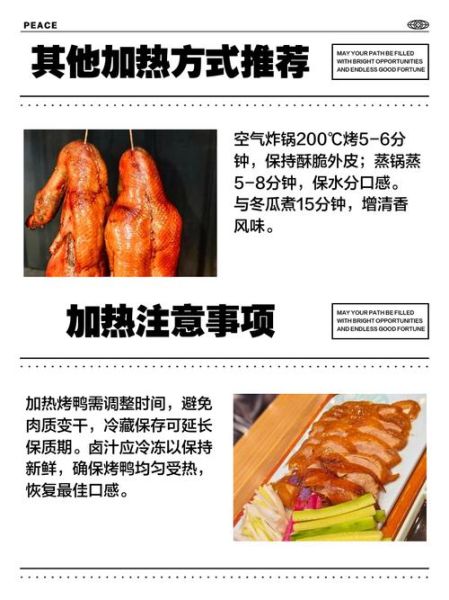 电烤箱烤鸭怎么做_电烤箱烤鸭温度时间-第2张图片-山城妙识
