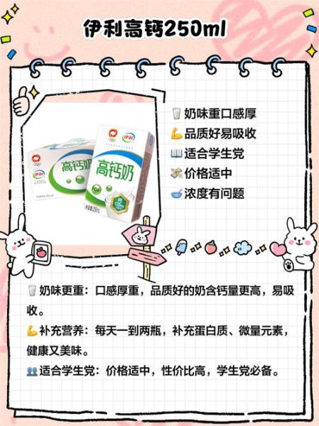 什么牌子牛奶最有营养_如何挑选高钙高蛋白牛奶-第1张图片-山城妙识 什么牌子牛奶最有营养_如何挑选高钙高蛋白牛奶-第1张图片-山城妙识