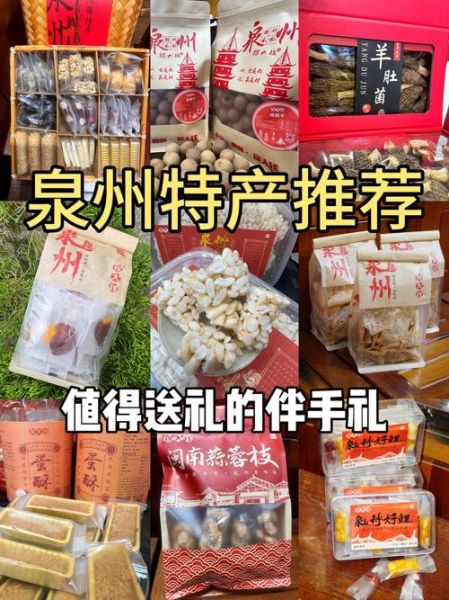 福建旅游必带特产有哪些_福建特产怎么挑-第2张图片-山城妙识 福建旅游必带特产有哪些_福建特产怎么挑-第2张图片-山城妙识