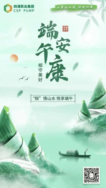 端午安康高清图片去哪找_端午安康图片怎么选-第1张图片-山城妙识