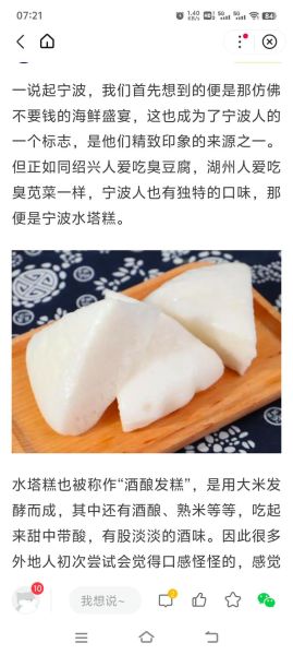 宁波十大小吃有哪些_宁波小吃排行榜前十名-第3张图片-山城妙识 宁波十大小吃有哪些_宁波小吃排行榜前十名-第3张图片-山城妙识