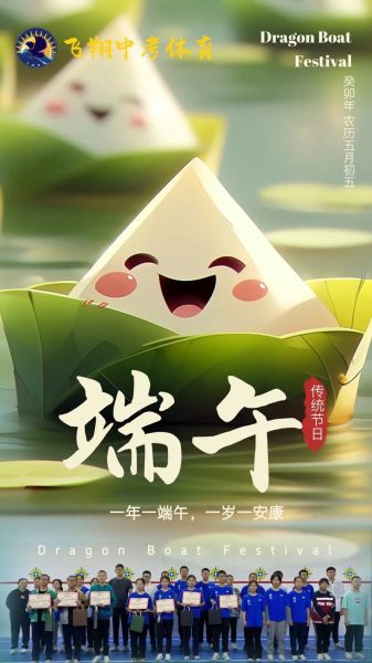 端午安康高清图片去哪找_端午安康图片怎么选-第3张图片-山城妙识