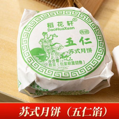 百果月饼是什么馅料_百果月饼好吃吗-第1张图片-山城妙识