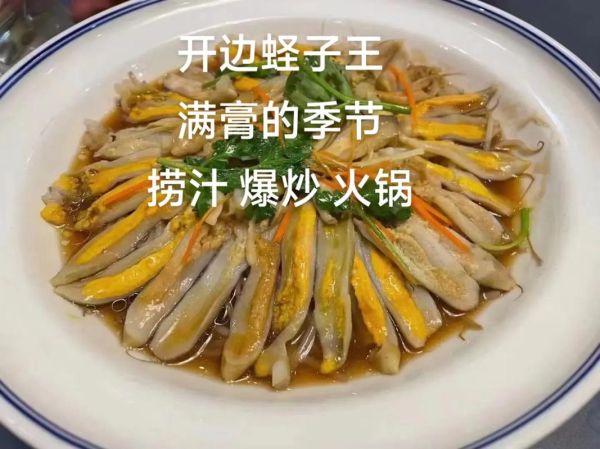 蛏子王怎么做好吃_蛏子王的家常做法-第1张图片-山城妙识 蛏子王怎么做好吃_蛏子王的家常做法-第1张图片-山城妙识