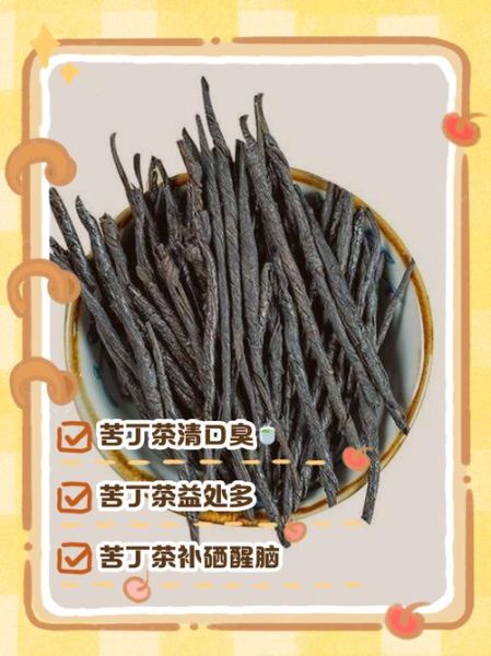 苦丁茶减肥靠谱吗_一个月能瘦多少斤-第2张图片-山城妙识