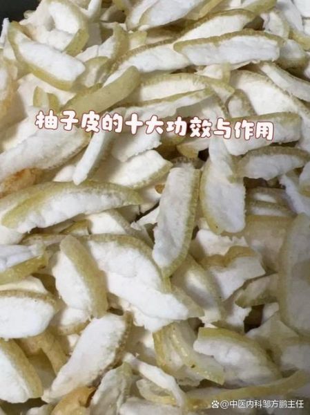 柚子皮可以做什么_柚子皮有什么特殊作用-第1张图片-山城妙识