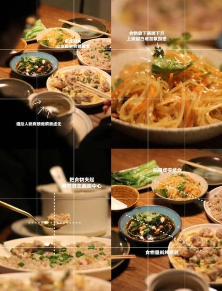 如何拍摄美食视频_美食视频剪辑技巧-第2张图片-山城妙识