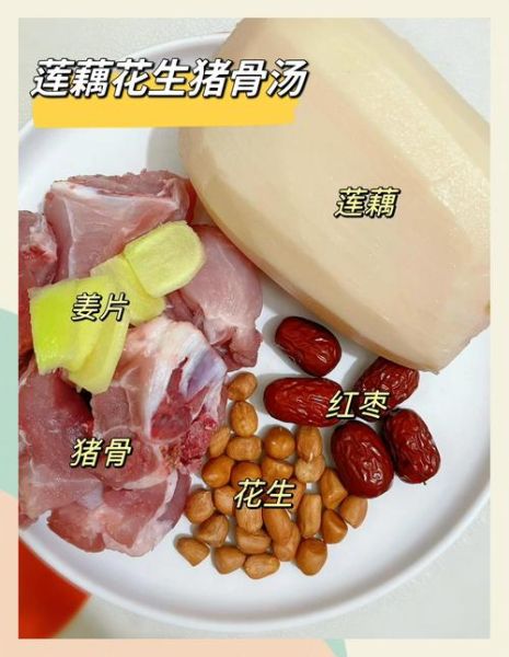 花生莲藕排骨汤怎么做_莲藕汤去腥技巧-第2张图片-山城妙识