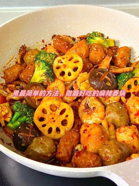 麻辣香锅食材有哪些_怎么选才够味-第3张图片-山城妙识