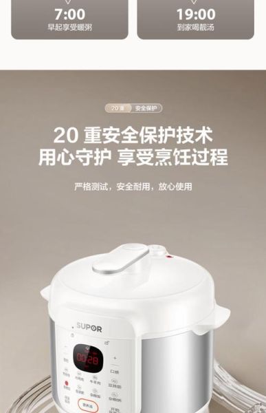 电压力锅哪个牌子好_2021年排行榜前十名-第3张图片-山城妙识 电压力锅哪个牌子好_2021年排行榜前十名-第3张图片-山城妙识