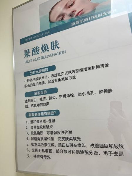 果酸祛痘做几次见效_果酸换肤多久一次-第1张图片-山城妙识