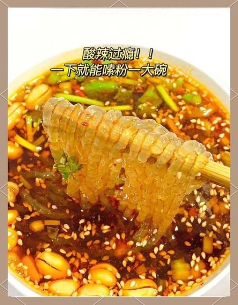 酸辣红薯粉怎么做好吃_酸辣红薯粉的做法窍门-第1张图片-山城妙识 酸辣红薯粉怎么做好吃_酸辣红薯粉的做法窍门-第1张图片-山城妙识