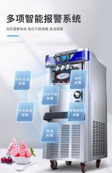 甜筒冰淇淋机多少钱一台_甜筒冰淇淋机怎么选-第3张图片-山城妙识