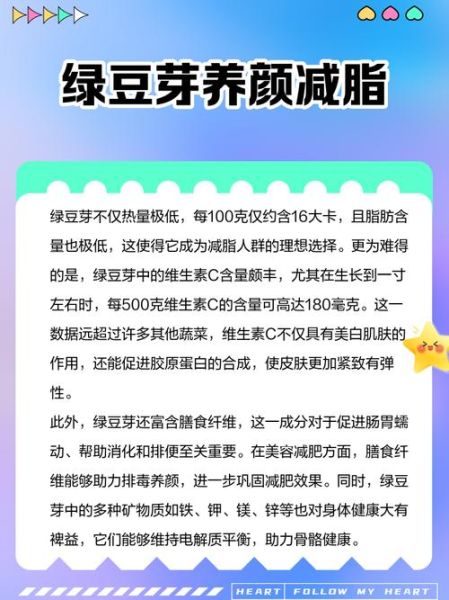 豆芽的营养价值_豆芽能减肥吗-第3张图片-山城妙识
