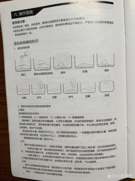 aca面包机食谱大全电子版_aca面包机做面包用什么模式-第1张图片-山城妙识