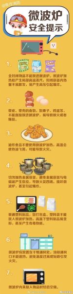 微波炉加热食物会致癌吗_微波炉使用注意事项-第1张图片-山城妙识 微波炉加热食物会致癌吗_微波炉使用注意事项-第1张图片-山城妙识