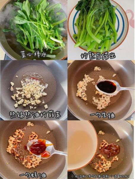 盐水菜心怎么焯水不变黄_盐水菜心做法窍门-第3张图片-山城妙识