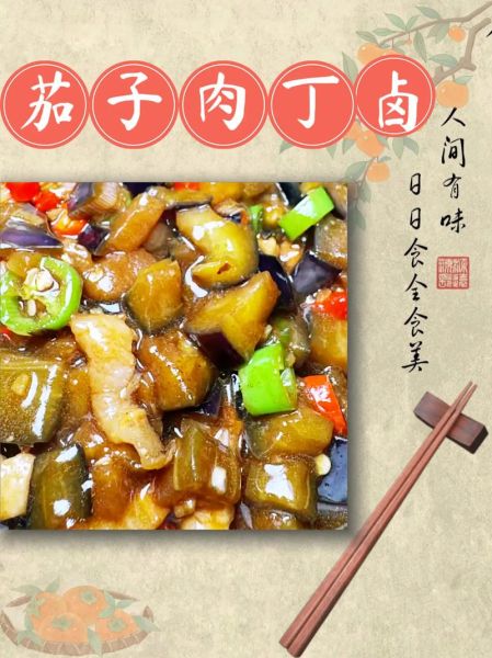 茄子卤怎么做_茄子卤的家常做法-第3张图片-山城妙识 茄子卤怎么做_茄子卤的家常做法-第3张图片-山城妙识