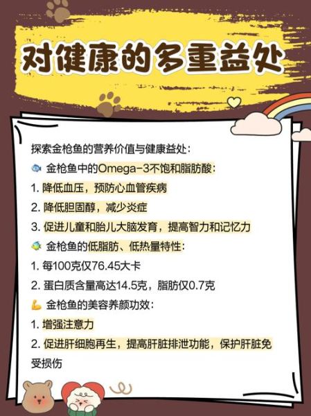 吃金枪鱼的好处和坏处_孕妇能吃吗-第1张图片-山城妙识