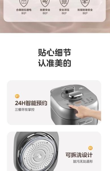 美的电压力锅怎么煮饭_美的电压力锅煮饭按哪个键-第3张图片-山城妙识