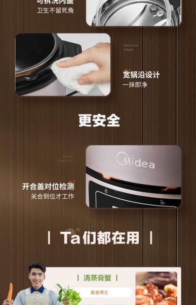 美的电压力锅怎么煮饭_美的电压力锅煮饭按哪个键-第2张图片-山城妙识