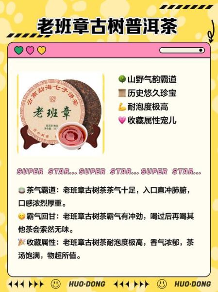 最贵的普洱茶多少钱一斤_顶级普洱为什么这么贵-第1张图片-山城妙识