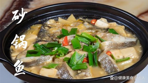 砂锅炖鱼汤怎么做_砂锅炖鱼汤需要炖多久-第2张图片-山城妙识