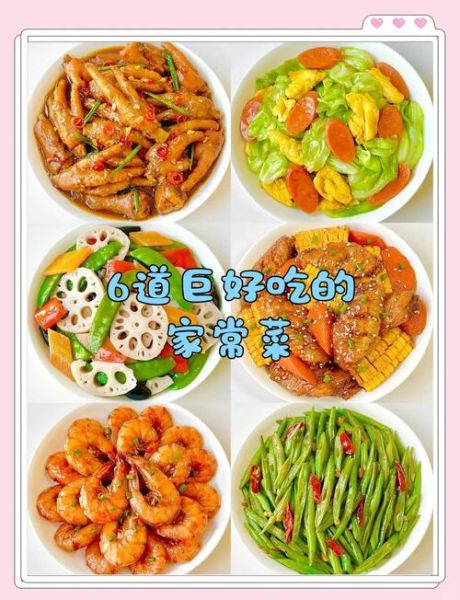 清淡的家常菜有哪些_怎么做才好吃又营养-第2张图片-山城妙识
