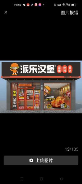 加盟汉堡店多少钱_开一家汉堡店需要多少资金-第3张图片-山城妙识