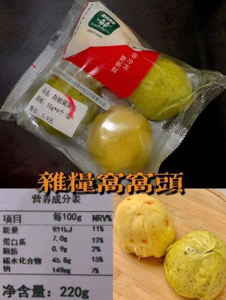 窝窝头一块钱4个什么意思_价格为什么这么便宜-第1张图片-山城妙识