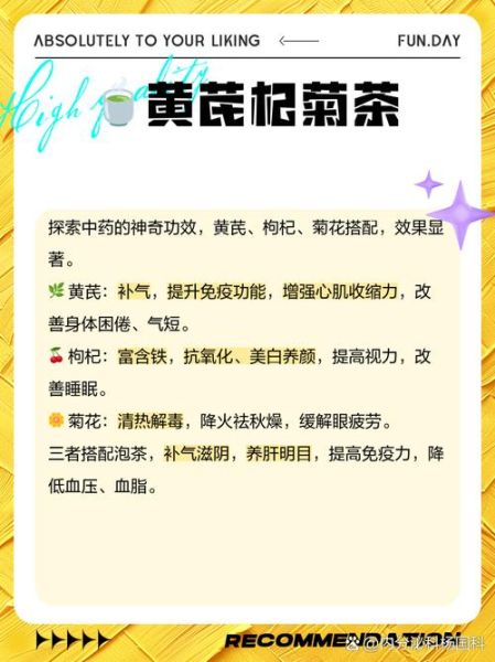 喝菊花枸杞茶有什么好处_菊花枸杞茶的功效与作用-第3张图片-山城妙识 喝菊花枸杞茶有什么好处_菊花枸杞茶的功效与作用-第3张图片-山城妙识