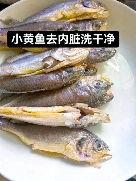 小黄鱼怎么做好吃_小黄鱼的做法大全窍门-第2张图片-山城妙识