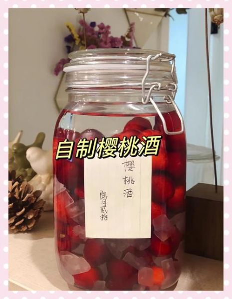 樱桃酒家庭酿制方法_樱桃酒怎么酿才甜-第1张图片-山城妙识