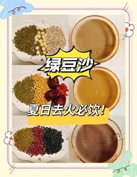 绿豆和什么搭配最好_绿豆最佳搭配食材-第1张图片-山城妙识 绿豆和什么搭配最好_绿豆最佳搭配食材-第1张图片-山城妙识