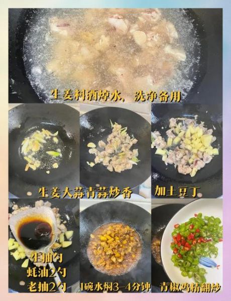 土豆炒鸡腿怎么做_家常鸡腿简单做法-第1张图片-山城妙识