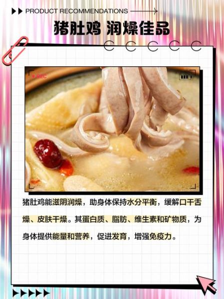 猪肚鸡的功效与作用_猪肚鸡适合什么人吃-第2张图片-山城妙识