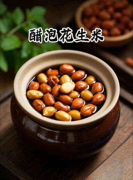花生米泡醋的正确做法_花生米泡醋的功效与禁忌-第2张图片-山城妙识