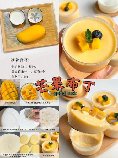 芒果可以做什么简单甜品_芒果怎么做快手美食-第2张图片-山城妙识 芒果可以做什么简单甜品_芒果怎么做快手美食-第2张图片-山城妙识