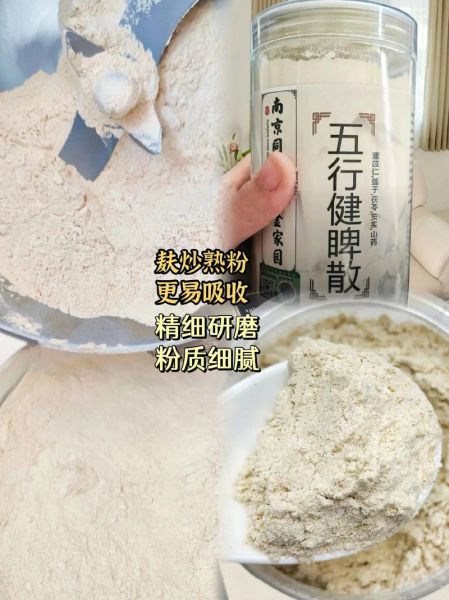 茯苓粉怎么冲服_茯苓粉一天吃几次-第1张图片-山城妙识