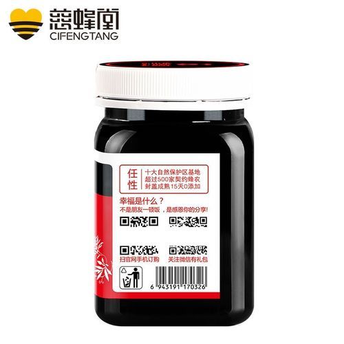 槐花蜜和椴树蜜的区别_哪个更适合养胃-第2张图片-山城妙识