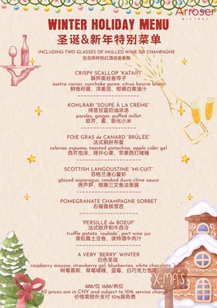 高端西餐宴会菜单_如何搭配酒水-第2张图片-山城妙识