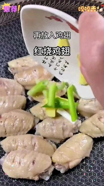 红烧鸡翅膀怎么做_红烧鸡翅膀好吃吗-第1张图片-山城妙识