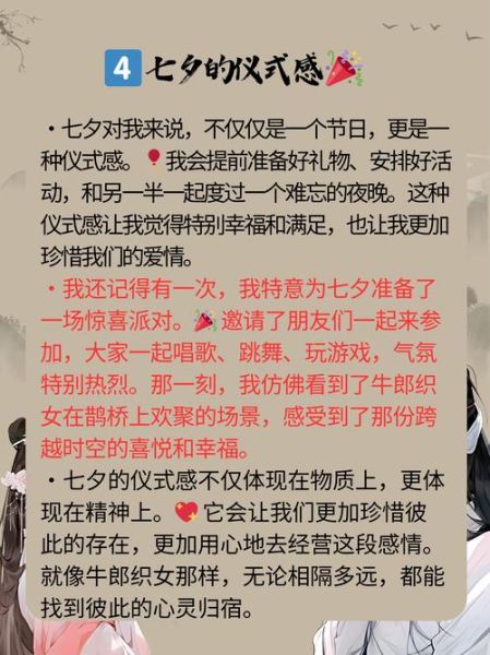 七夕情话最暖心短句有哪些_如何打动TA的心-第1张图片-山城妙识