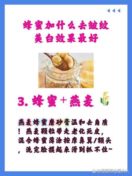 蜂蜜怎样用美白最快_蜂蜜美白最快的方法-第2张图片-山城妙识